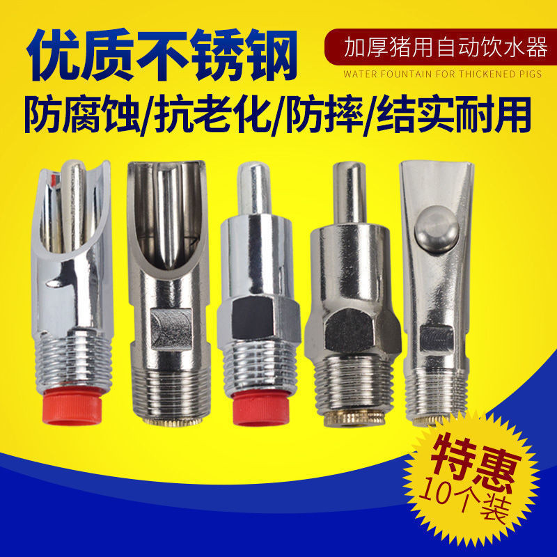 Low Price Seckill Pig Drinking Fountain Pig Drinking Fountain Automatic ...