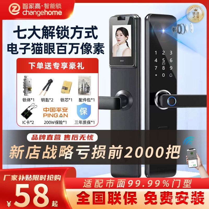 Smart Home High Intelligence Fingerprint Lock Home Automatic Door Lock ...