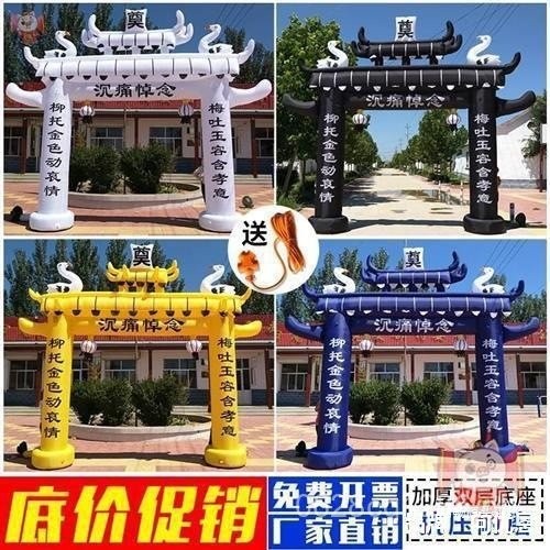 Archway Funeral White Blue Double Crane Hall Funeral Inflatable Archway ...