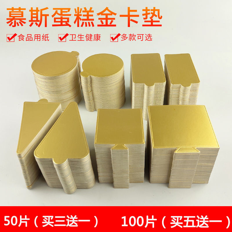 Triangular Mousse Base Cake Holder Floor Mat Melaleuca Cake Gasket ...