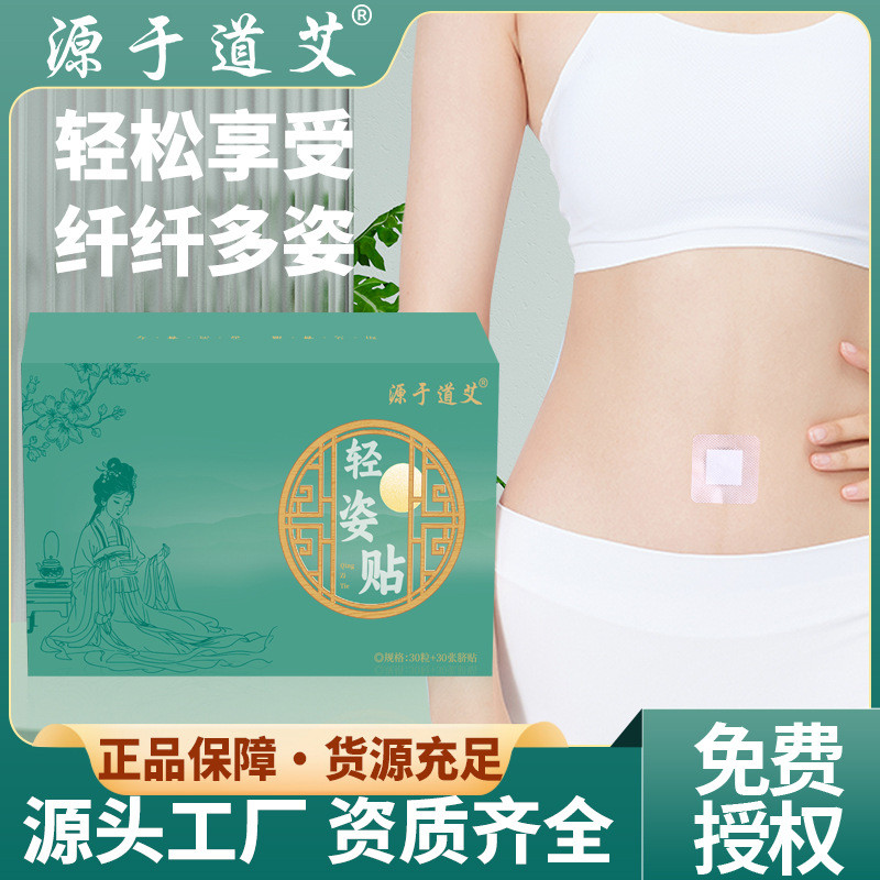 Big Belly Patch Belly Button Patch Slim Posture Light Book ...