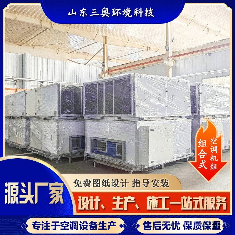 Constant Temperature Direct Expansion Constant Humidity Air Conditioner ...