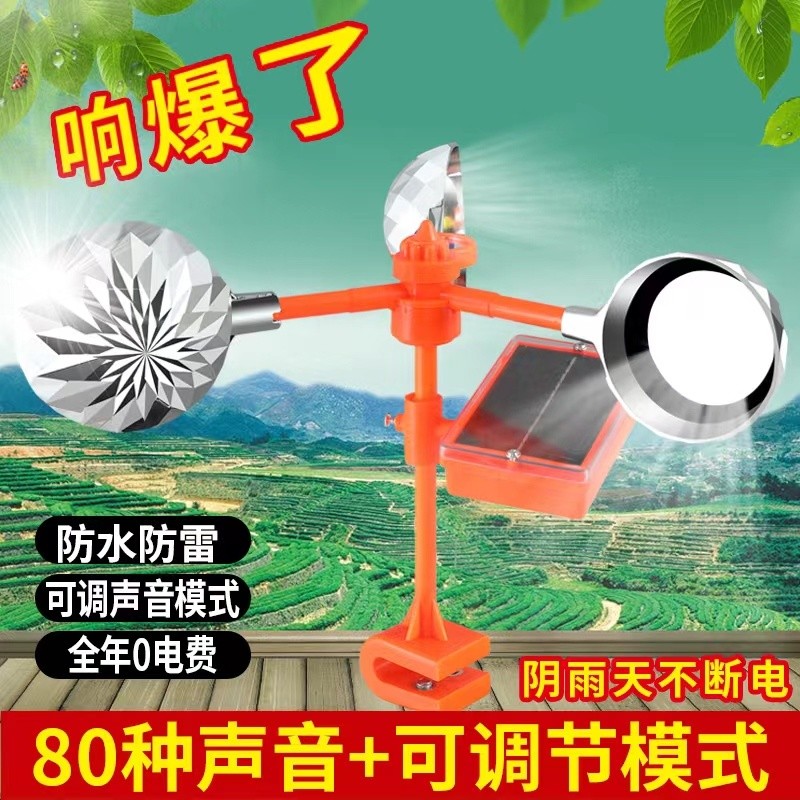 GVEF Bird Repellent Device Farm Voice Reflective Solar Bird Scare ...