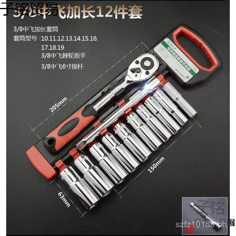 Manual Set2018Socket Torque Small Ratchet Wrench New Model Power ...