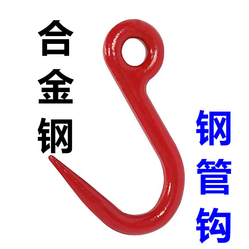 Steel Pipe Hook Steel Pipe Thin Bar Hook Large Opening Lifting Hook ...