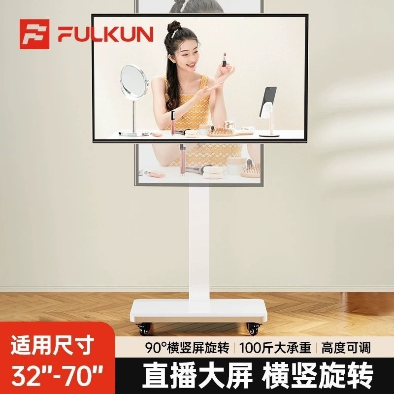 Tv Movable Bracket Floor-standing with Wheels Horizontal Vertical ...