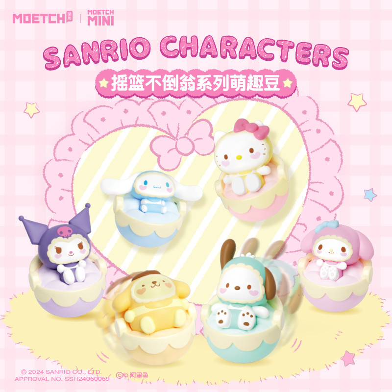 Sanrio Random Bag Mini Figure Toys Cradle Tumbler Series Doll Blind Box ...
