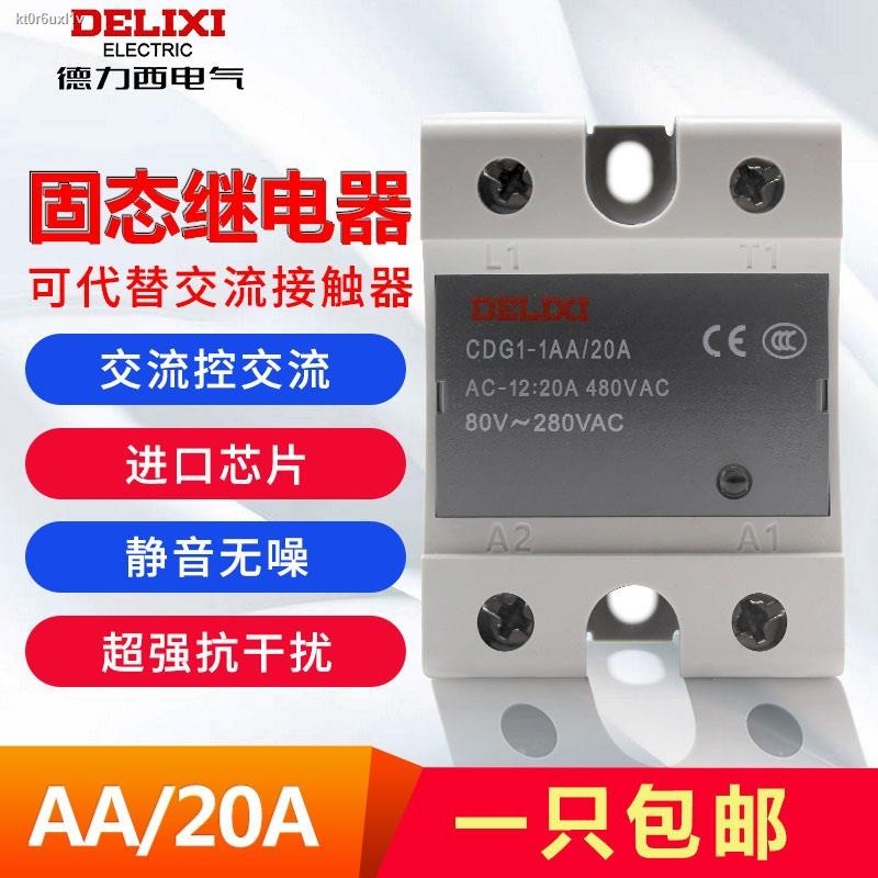 Original genuine Delixi single-phase SSR solid state relay CDG1-1AA 20A AC control AC | Shopee ...