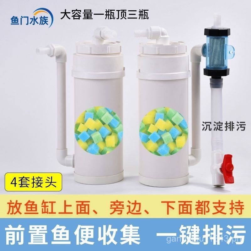 Fish Tank Filter External Filter VAT Small Water Purification ...