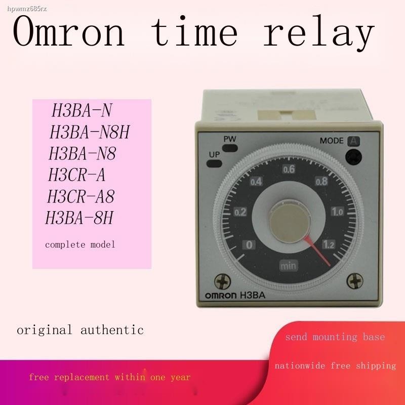 Original Omron time relay H3BA-N8H/-N-8/H3CR-A8-A/H8LAC220V DC24V | Shopee Philippines
