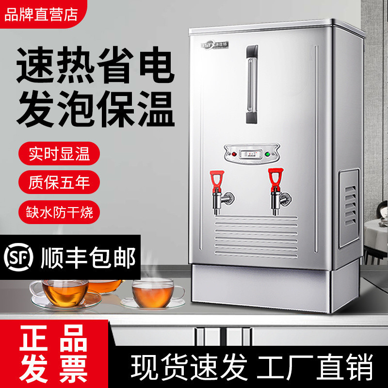 Water Boiler Commercial Water Boiler Full-Automatic Water Boiler Hotel ...