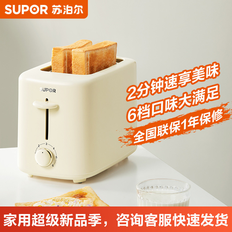 Supor Toaster Homemade Breakfast Machine Sandwich Grilled Toaster Small ...