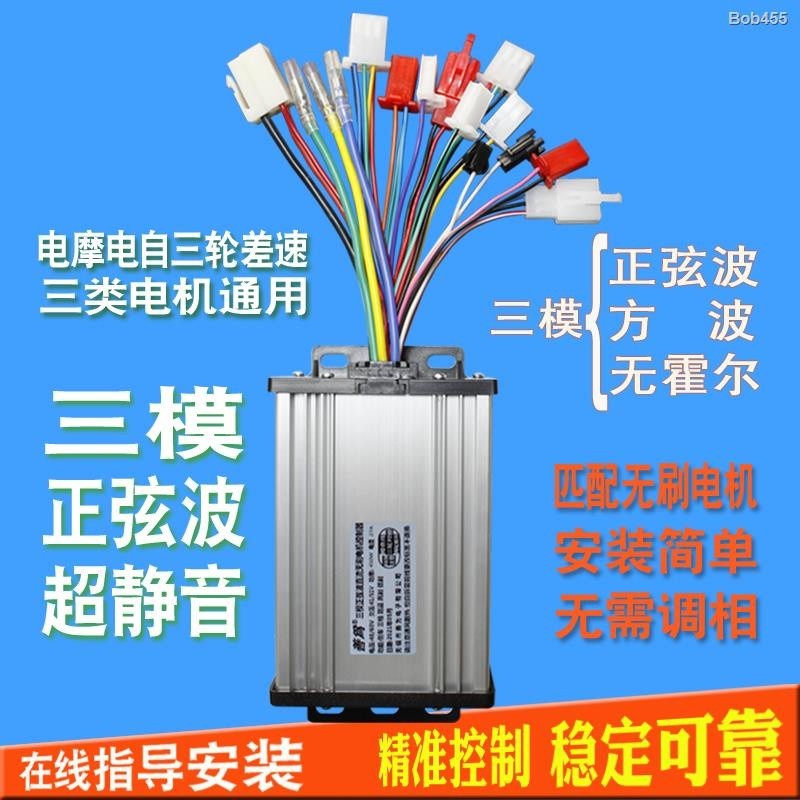 Electric vehicle two-wheeler controller 48v60 universal 450W9 tube ...