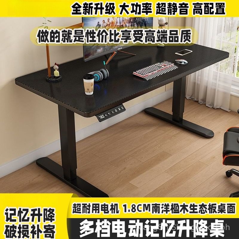 Solid Wood Student Game Study Table Game Tables Electric Lifting Table ...