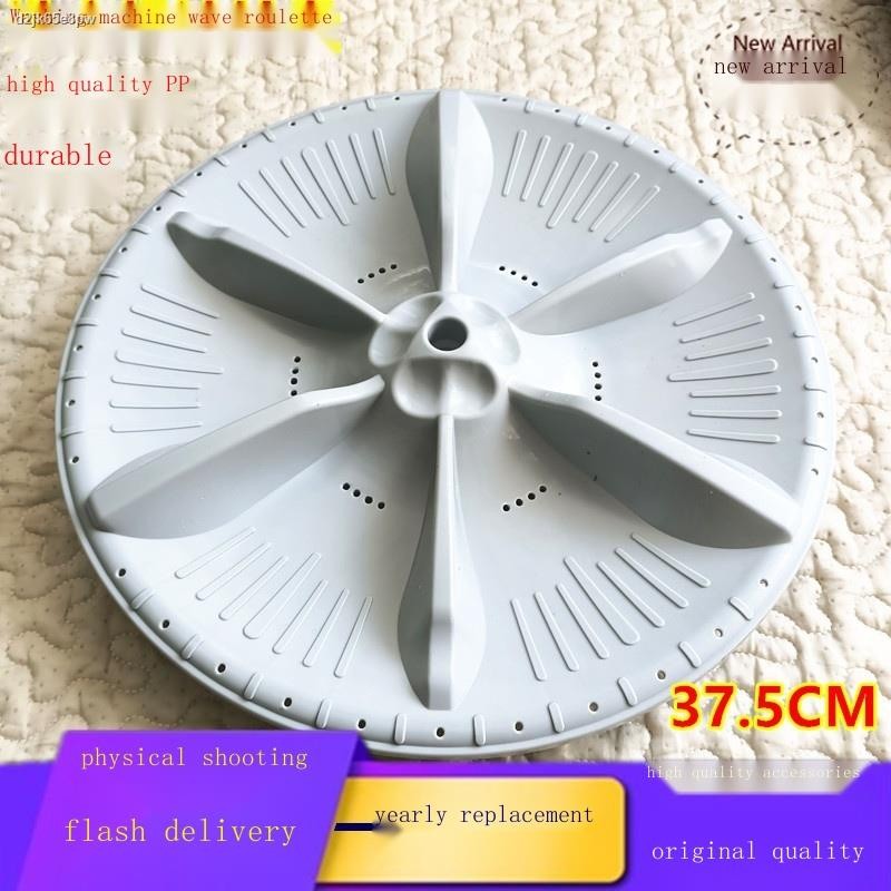 COD/Midea washing machine pulsator MB75-K3000G(S)/1126G(S), X1126G turntable 80-3000S chassis ...