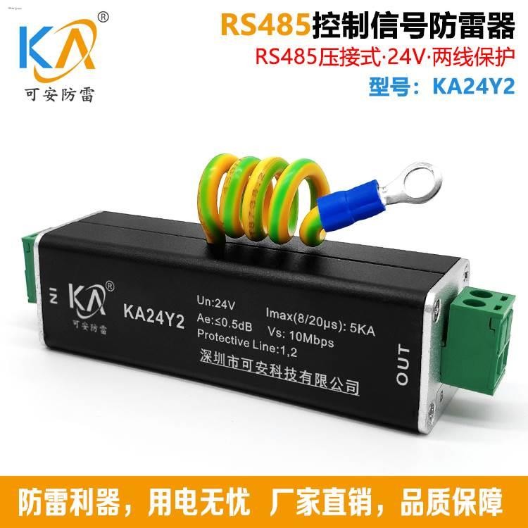 】RS485 control signal lightning arrester CAN bus 2M communication port ...