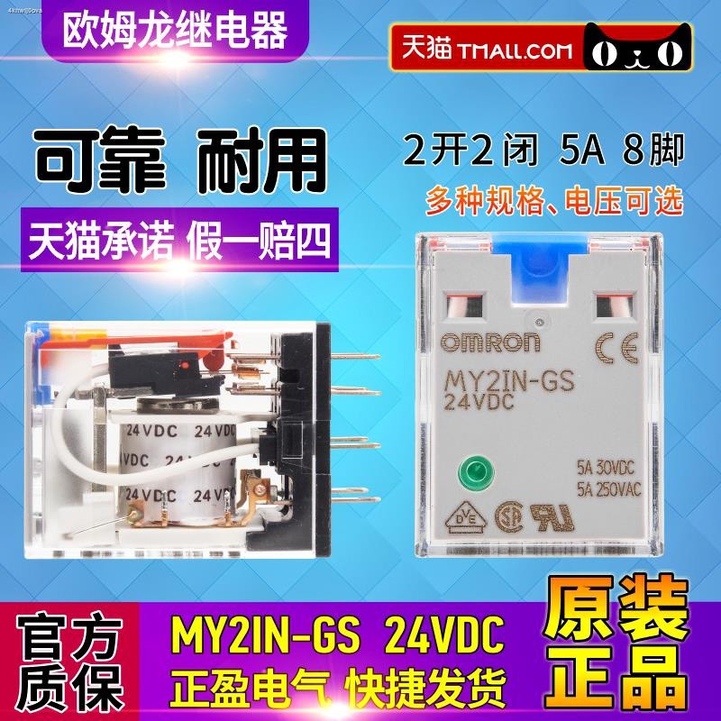๑ ♦Omron OMRON relay MY4IN-MY2IN-GS DC24V AC220V MY4N-MY2N-GS-C1 ...
