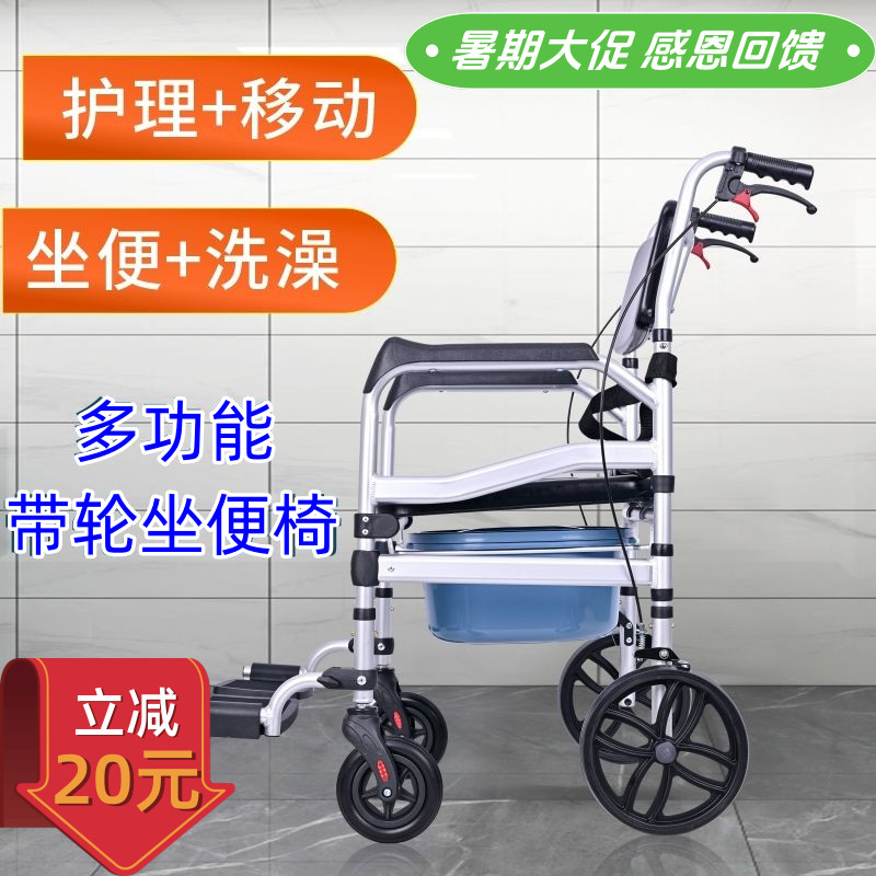 Potty Seat Elderly Toilet with Wheels Mobile Toilet Chair Bath Chair ...