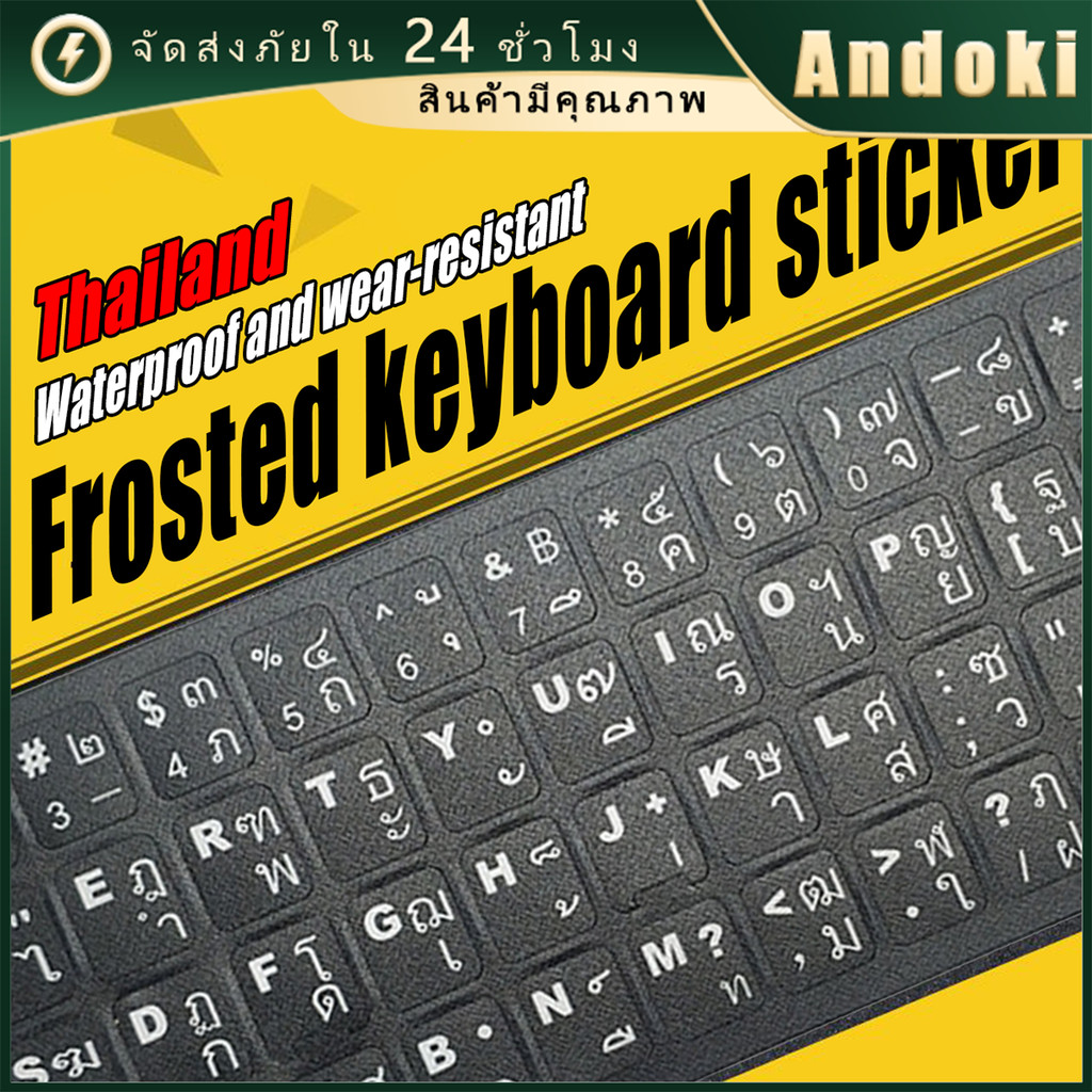 Sticker Keyboard Thai And English Stickers Attached To The Keyboard ...