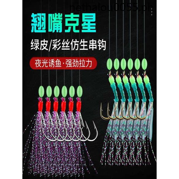 Lure Alice Mouth White Strips Dedicated Bionic String Hook Fishing Rig ...