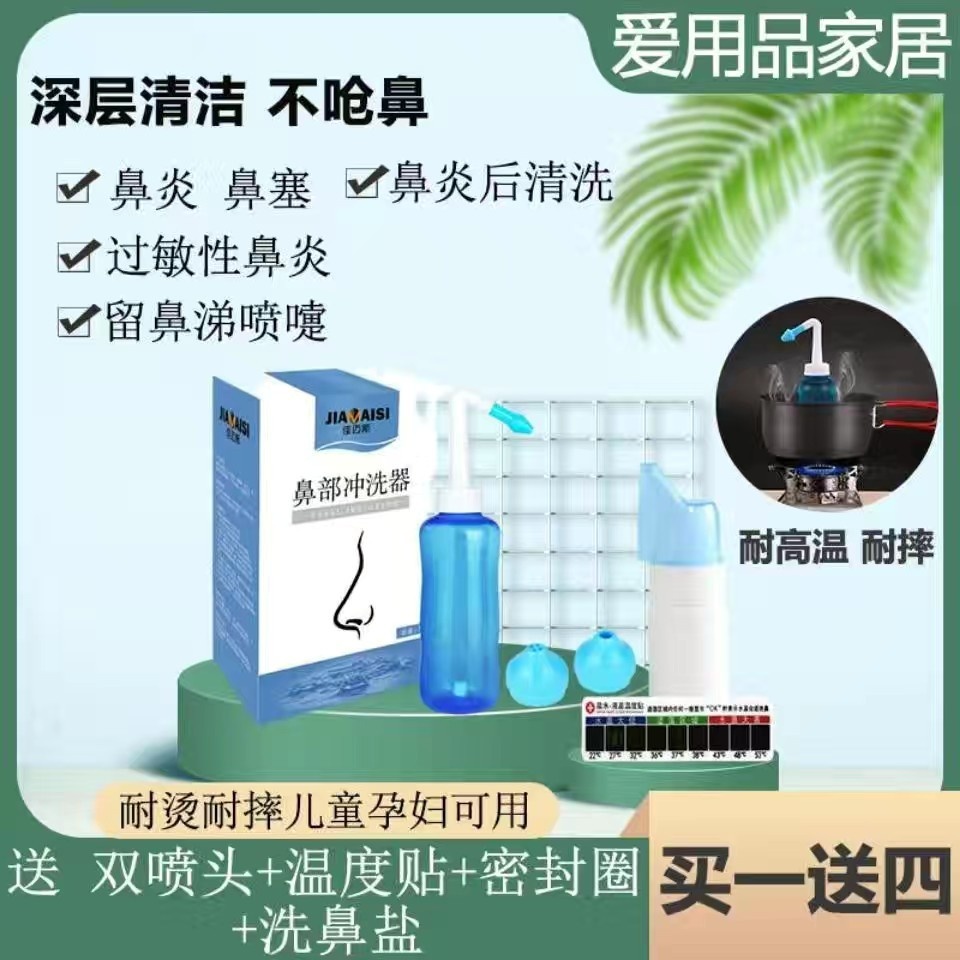 Nasal Washer Nasal Congestion Rinse Rinse Rinse Rinse Congestion Nasal ...