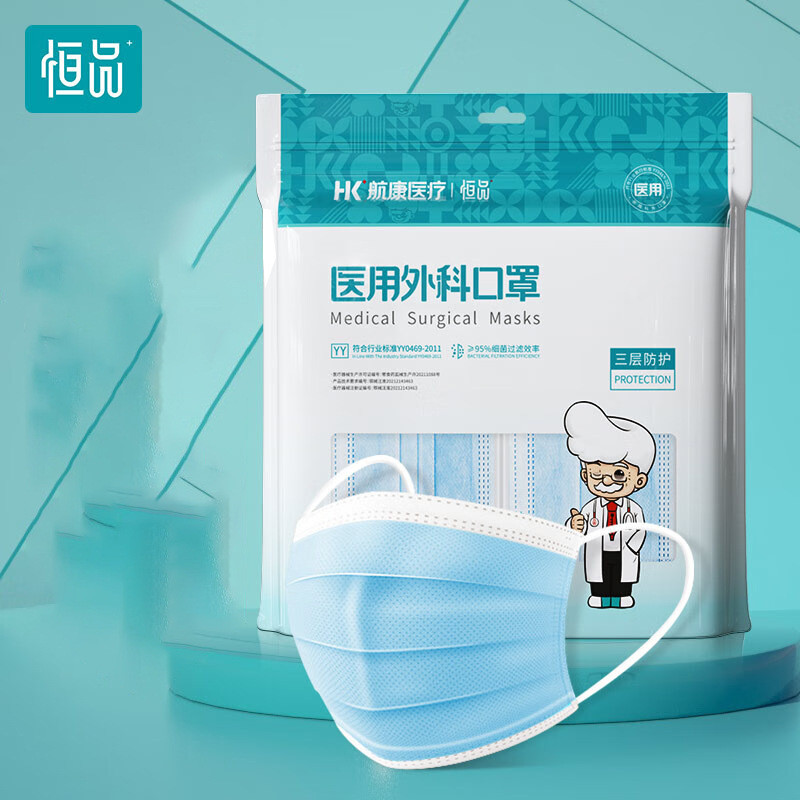Individually packaged medical surgical masks: 100 three-layer ...