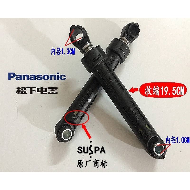 Panasonic drum washing machine XQG70-V75GS shock absorber shock absorber shock absorber rod ...