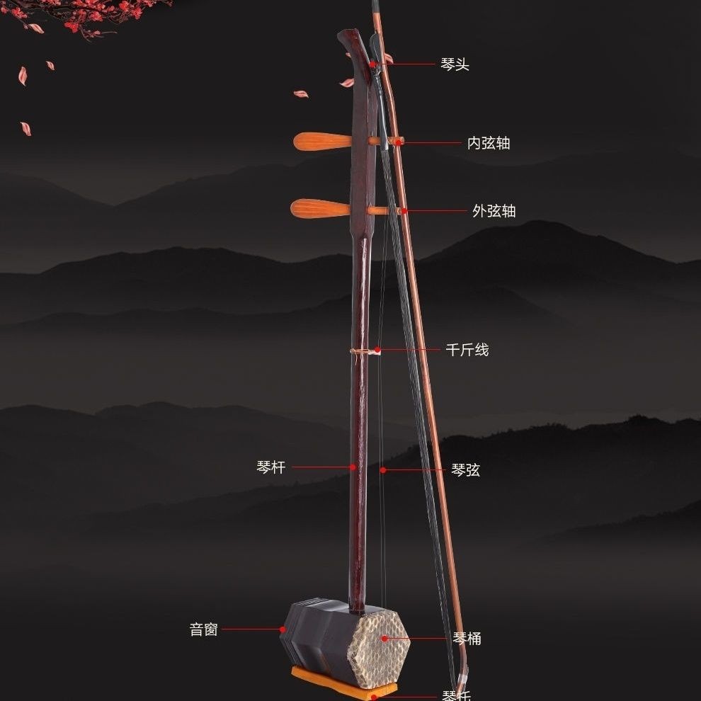 Erhu Musical Instruments Suitable for Beginners and Adults Erhu Wooden ...