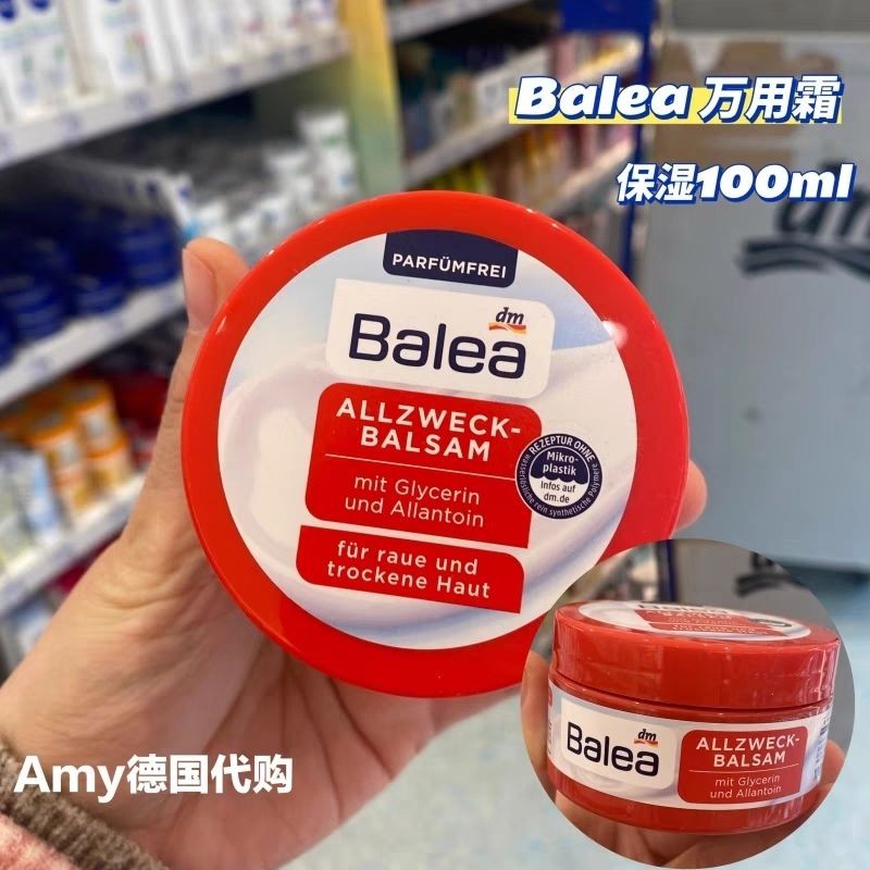 Germany Balea Balea All-Purpose Cream Multi-Purpose Moisturizing Cream ...