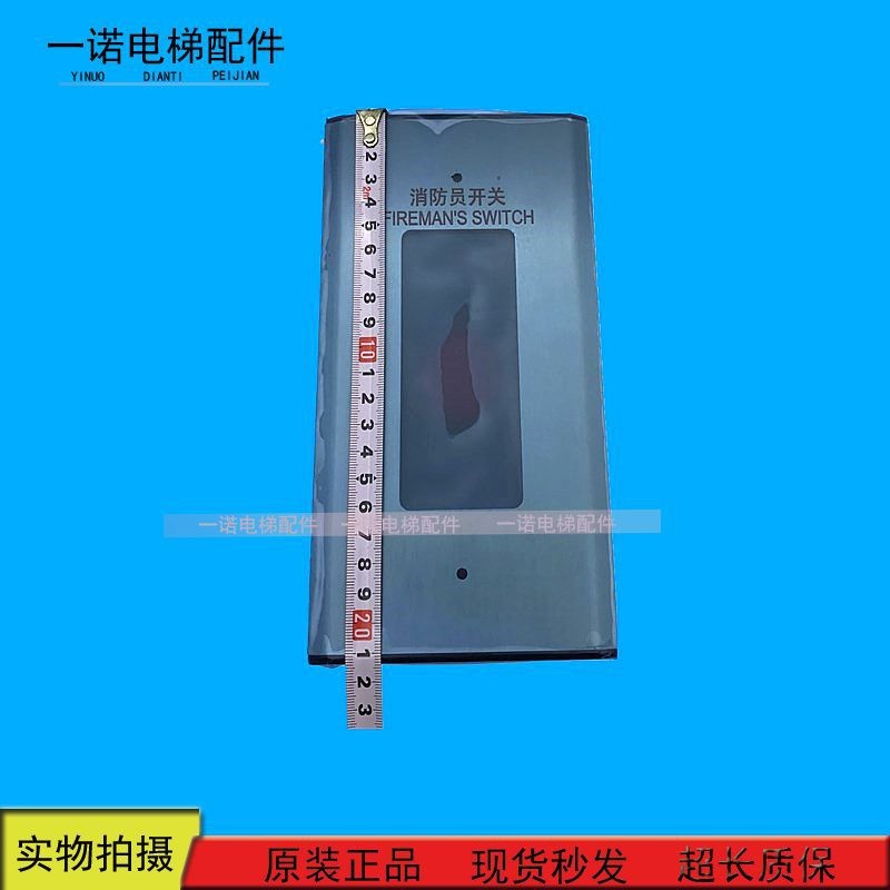 Elevator Firefighting Box/Elevator Firefighter Switch Box Glass Panel ...