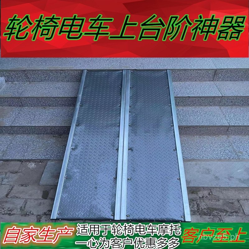 Ramp for Wheelchairs, Electric Scooter Ramp, Motorcycle Wheelchair ...