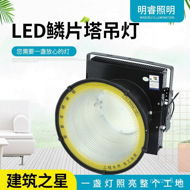 Yaming LED Tower Crane Light High Power Floodlight Stadium Waterproof ...