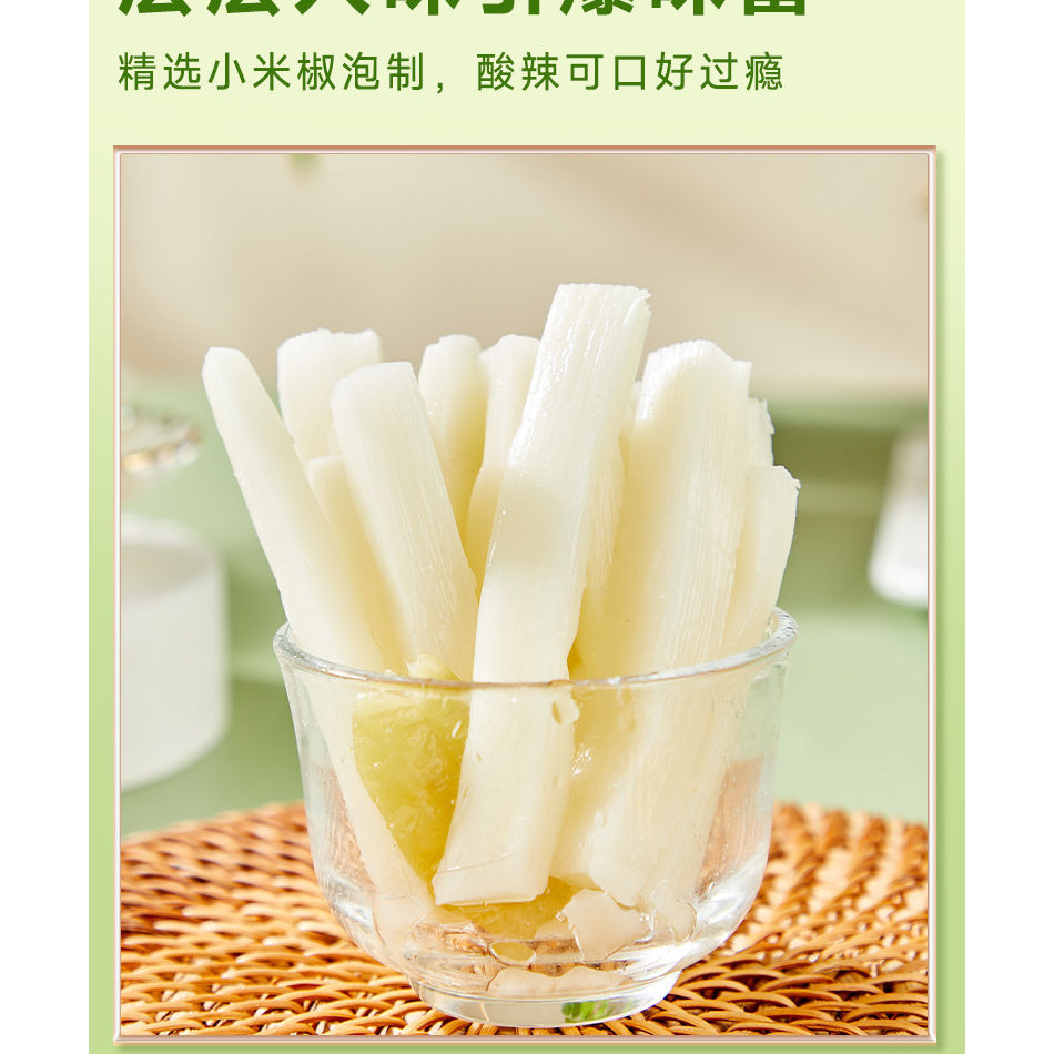 Crispy bamboo shoots with pickled peppers, fresh mountain peppers ...