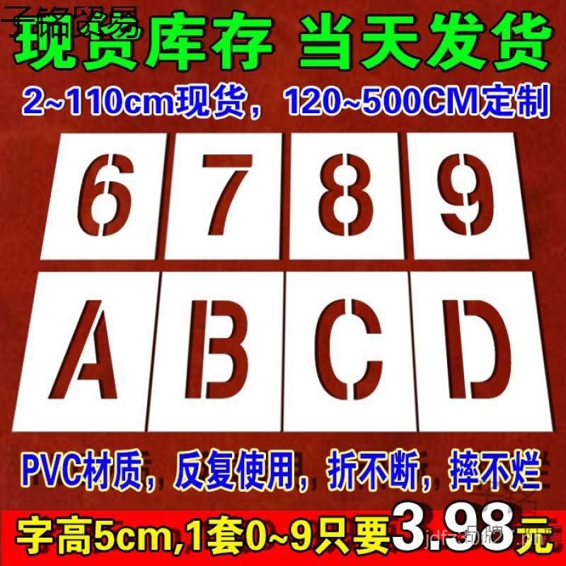 Enlarged Hollow Letter Numbers for Advertising, Spray Paint Numbers ...