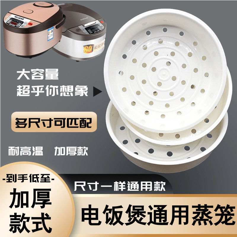 Supor Rice Cooker Steamer 2L3L4L5L Universal Steamer 1.6L Rice Cooker ...