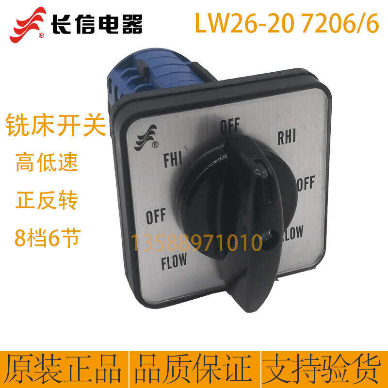 Governor Wen Changjiang Changxin Brand Universal Conversion Switch LW26 ...