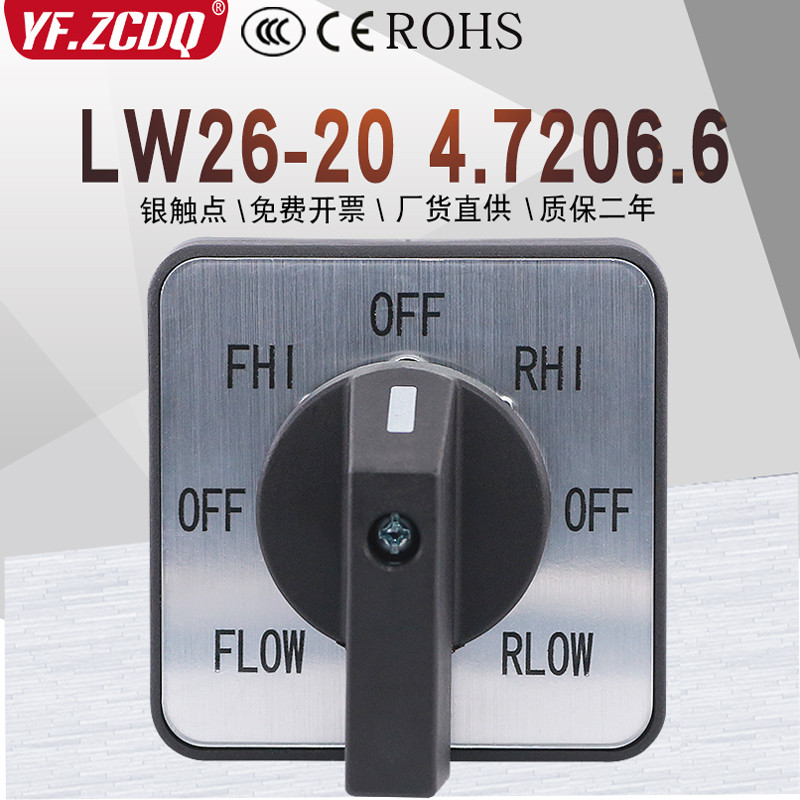 Universal Conversion Switch LW26-20 4.7206.6 Forward Reverse Variable ...