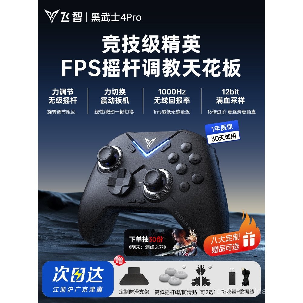 Feizhi Black Warrior4pro Black Myth Wukong Competitive Elite Game ...