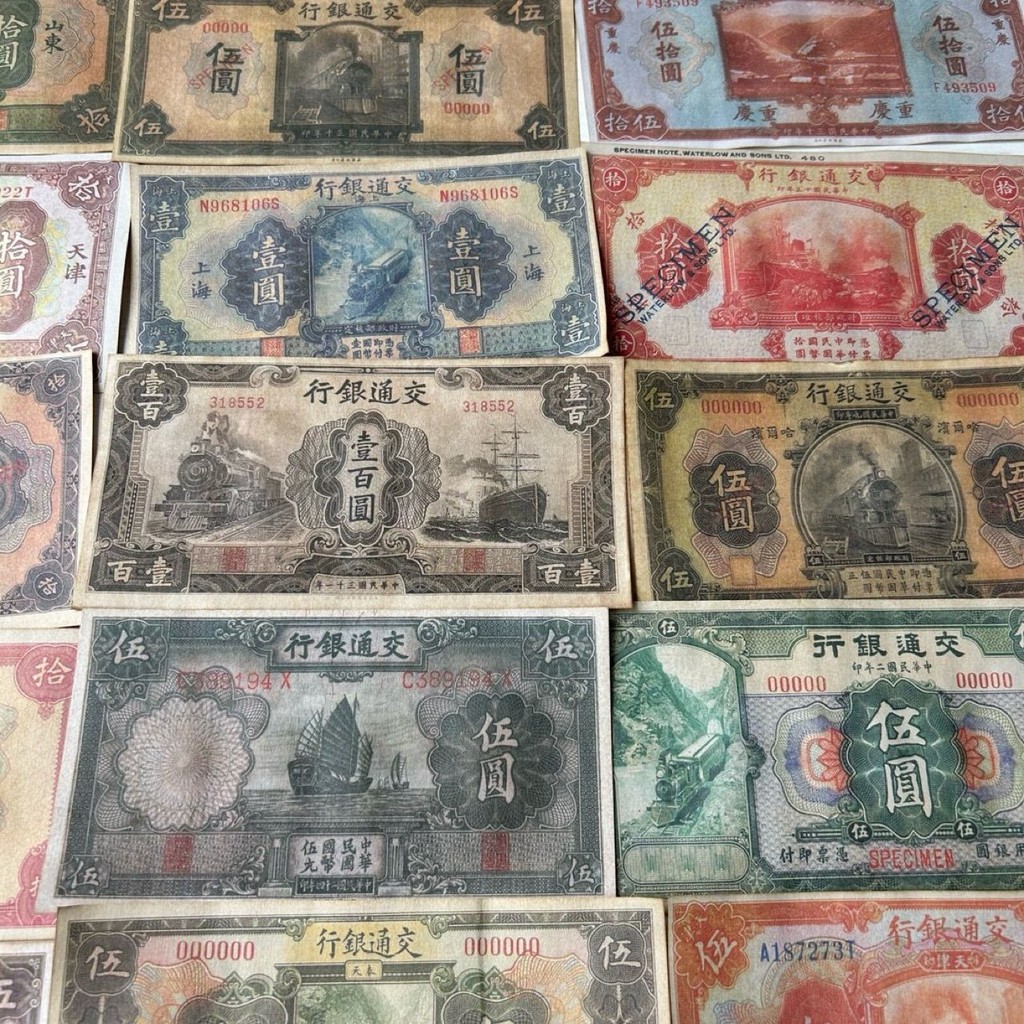 Book Republic of China Coins Traffic Bank Antique Banknotes Republic of ...