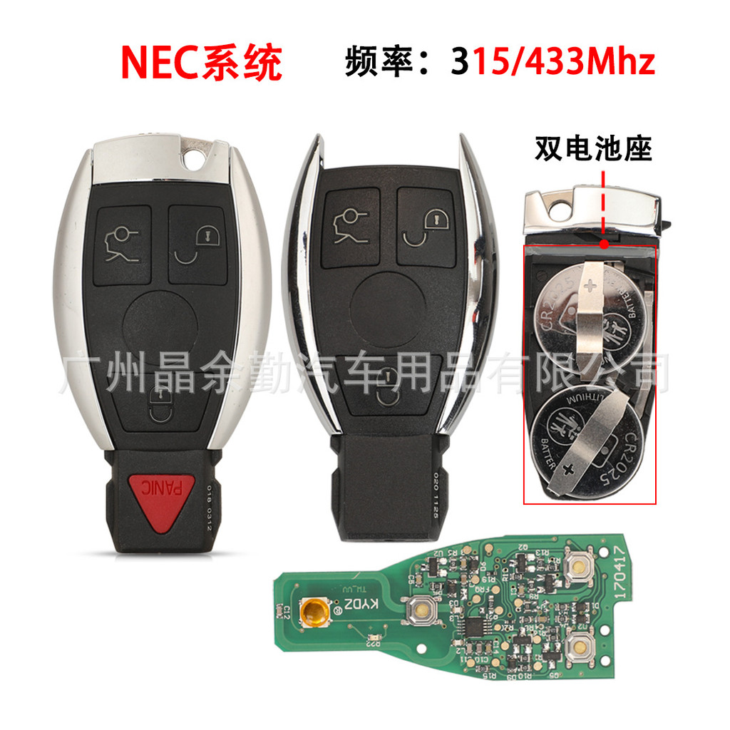 Applicable3Key4Key Mercedes-Benz Remote Control Car Key NEC System ...