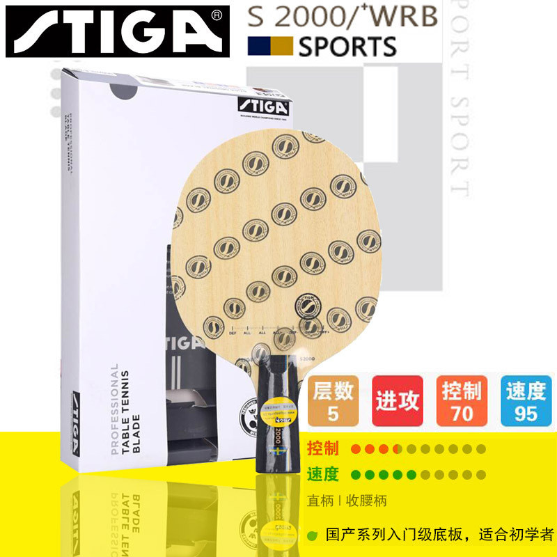 Authentic STIGA Stikastika S2000 WRB Table Tennis Racket Pure Wood ...