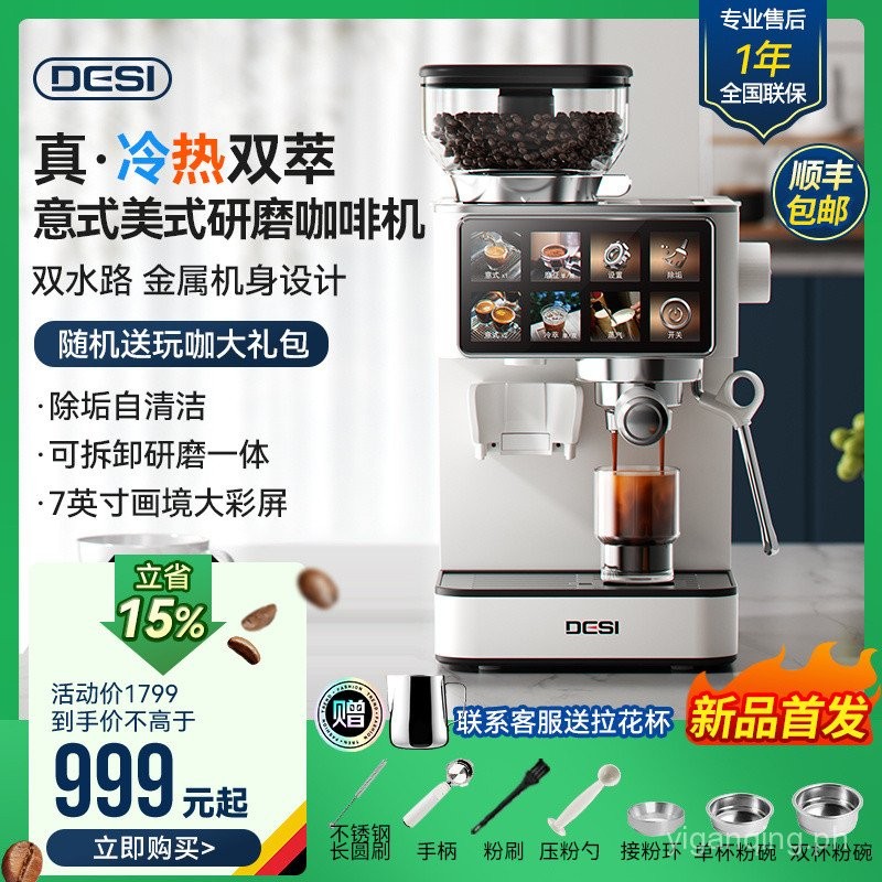 DESI Semi-Automatic Coffee Machine Hot and Cold Brew Grinding ...