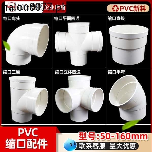 Hot Sale · PVC160 Pipe Fittings Large Full Internal Plug Reducer Tee 50 ...