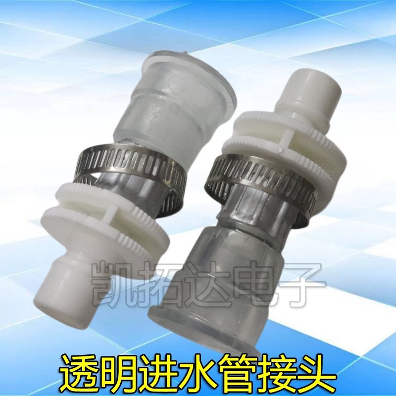 Original Factory Transparent Water Inlet Pipe Joint Automatic Washing ...