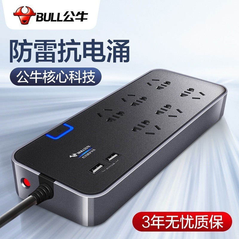 Bull socket independent switch lightning protection and anti-surge USB ...
