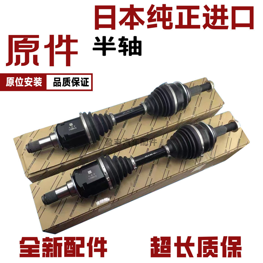 Applicable to HILUX VIGO REVO front half shaft runner left and right ...