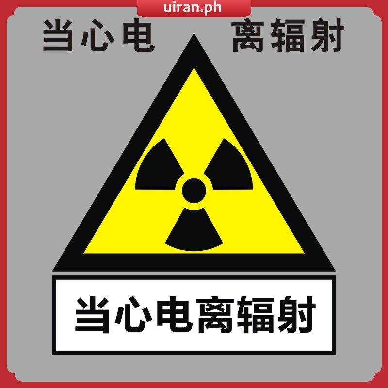 Sign Radiation Warning Stickers Danger Decal Radiations Symbol Signage ...