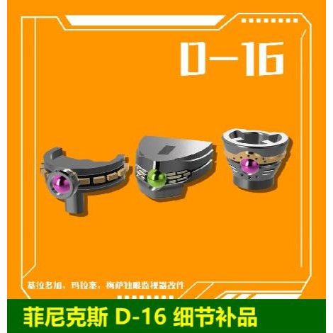 PHOENIX D-16 Geara Doga Marasai Messer Printing Part | Shopee Philippines