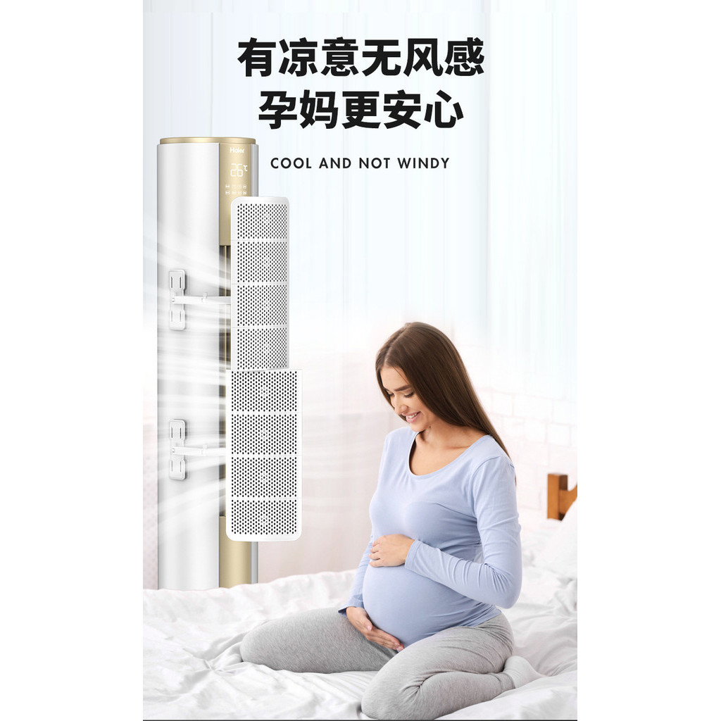 Cylindrical Vertical Air Conditioner Wind Deflector Anti-Direct Blowing ...