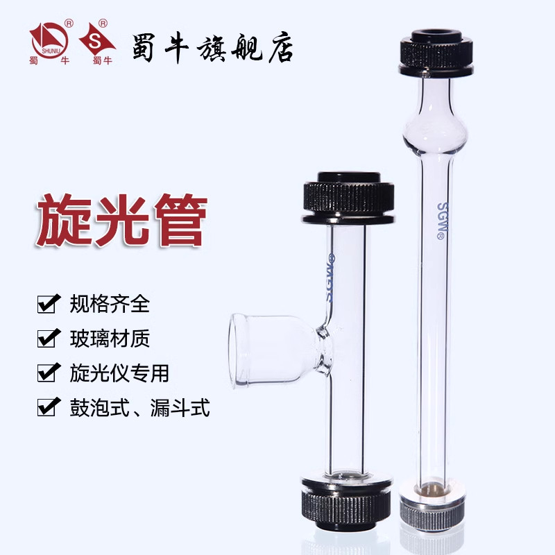 Cyclone Light Meter Cyclone Light Tube SGW Drum Bulb Glass Test Tube ...
